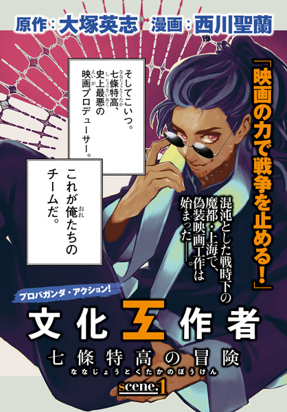 Bunka Kousakusha: Nanajou Tokutaka no Bouken | Manga - Pictures ...