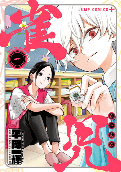 Janji | Manga - Pictures - MyAnimeList.net