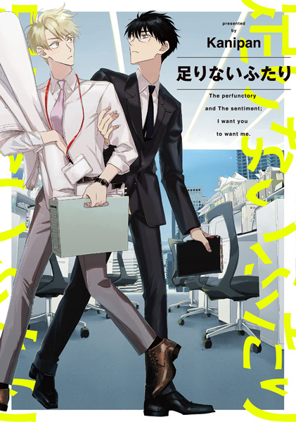 Tarinai Futari (We Need Something More) | Manga - Pictures ...