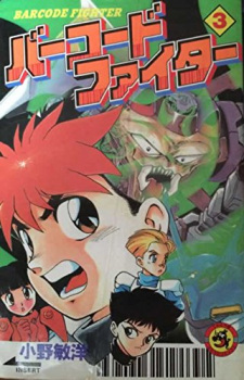 Barcode Fighter | Manga - Characters & Staff - MyAnimeList.net
