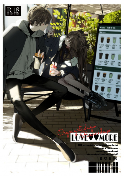 Shin Nitamono Dooshi: Oshougatsu Hon | Manga - Pictures - MyAnimeList.net