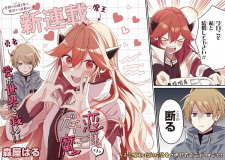 Gachi Koi Maou-sama | Manga - MyAnimeList.net