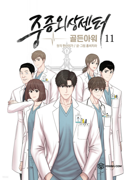 Trauma Center: Golden Hour - Chi tiết Manga | Truyện Tranh
