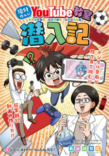 YouTube Kyoushitsu | Manga - Pictures - MyAnimeList.net