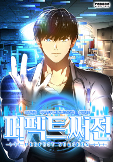 Perfect Surgeon | Manhwa - Pictures - MyAnimeList.net