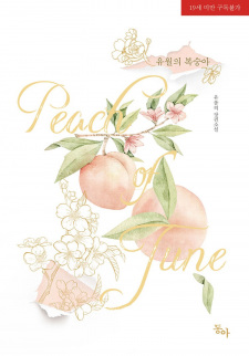 June Peach | Novel - Pictures - MyAnimeList.net