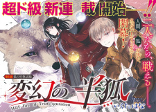 Hengen no Hanko (Half Fox of Transfiguration) | Manga - Pictures ...