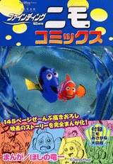 Finding Nemo | Manga - Pictures - MyAnimeList.net