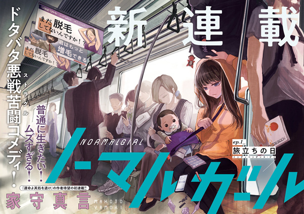 Normal Girl | Manga - Pictures - MyAnimeList.net