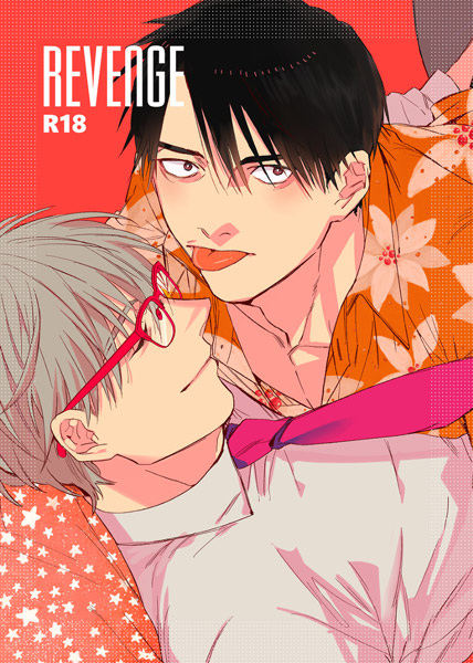 Revenge | Doujinshi - Pictures - MyAnimeList.net