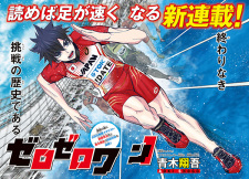 Zero Zero One | Manga - Pictures - MyAnimeList.net