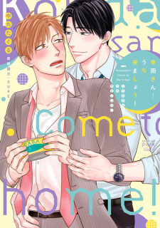 Kouda-san! Uchi Kimashou! | Manga - Characters & Staff - MyAnimeList.net