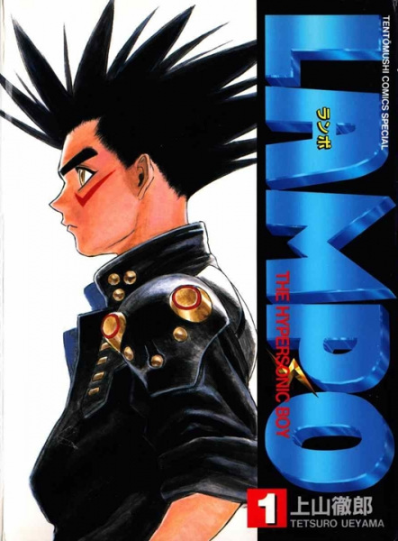 Lampo | Manga - Pictures - MyAnimeList.net