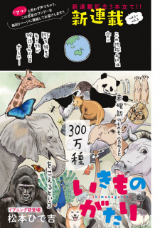 Ikimonogatari | Manga - Pictures - MyAnimeList.net