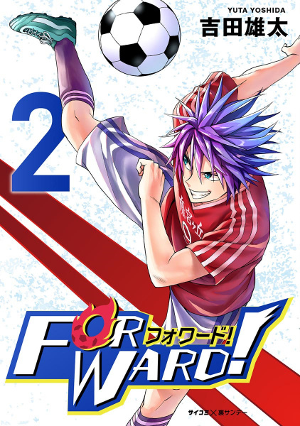 Forward! | Manga - Pictures - MyAnimeList.net