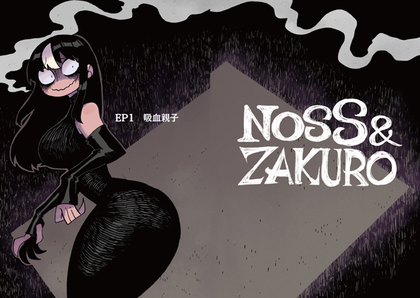 Noss & Zakuro (Noss and Zakuro) | Manga - Pictures - MyAnimeList.net