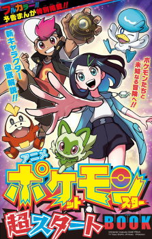 Pocket Monsters | Manga - Pictures - MyAnimeList.net