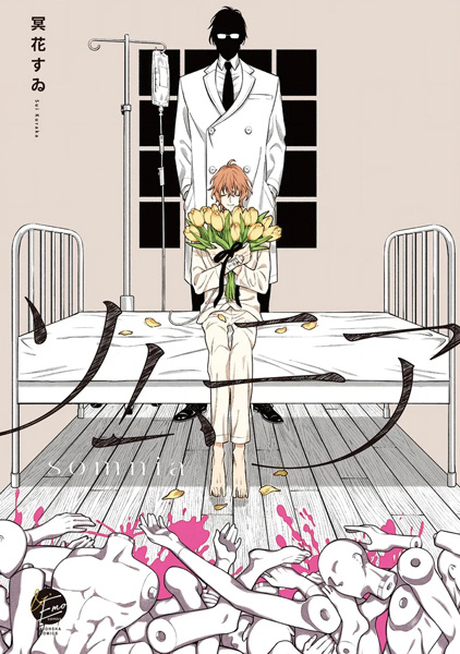 Somnia | Manga - Pictures - MyAnimeList.net