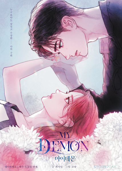 My Demon | Manhwa - Pictures - MyAnimeList.net