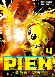 PIEN: Kiiro no Satsujinki | Manga - Pictures - MyAnimeList.net