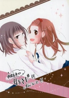 Sairoku Hon Sukida! ! To Tsutaete! ! (‘I Love You!’ Get It Across!) | Manga - Recommendations ...