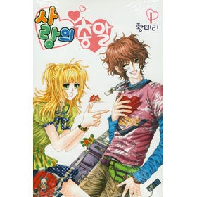 Love Bullet | Manhwa - Pictures - MyAnimeList.net