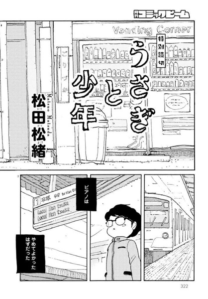 Usagi to Shounen | One-shot - Pictures - MyAnimeList.net