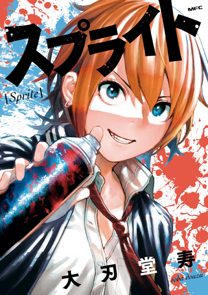 Sprite | Manga - Pictures - MyAnimeList.net