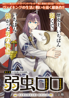Yowamushi Rollo | Manga - MyAnimeList.net