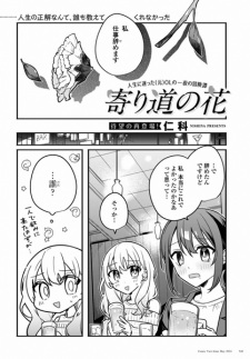 Best of Yuri/GL Oneshots Colle - Interest Stacks - MyAnimeList.net