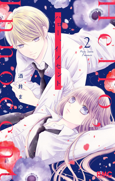 Hello, Innocent | Manga - Pictures - MyAnimeList.net