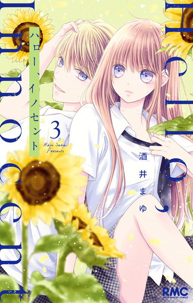 Hello, Innocent | Manga - Pictures - MyAnimeList.net