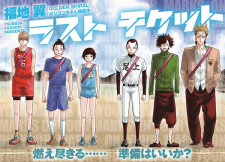 Last Ticket | One-shot - MyAnimeList.net