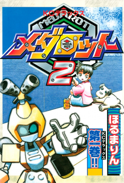 Medarot 2 (Medabots 2) | Manga - Pictures - MyAnimeList.net