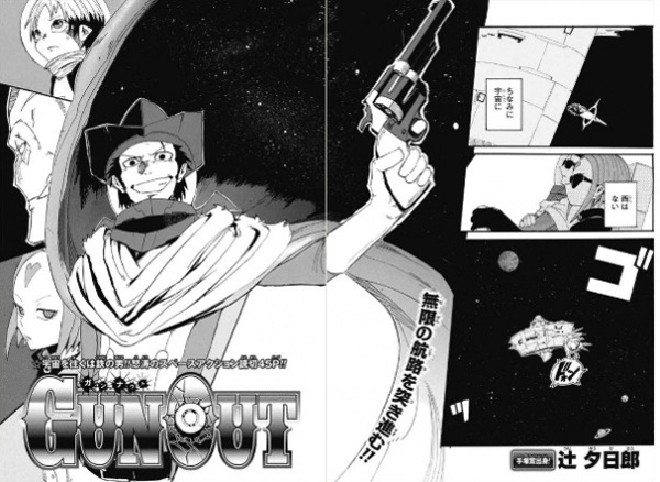 Gun Out | One-shot - Pictures - MyAnimeList.net
