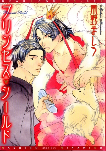 Princess Shield | Manga - Pictures - MyAnimeList.net
