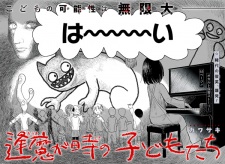 Ouma ga Toki no Kodomotachi | One-shot - MyAnimeList.net