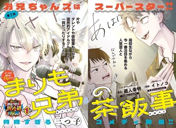 Marimo Kyoudai no Sahanji | Manga - Pictures - MyAnimeList.net