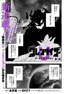 Grendizer U: The Inception | Manga - MyAnimeList.net