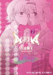 Ageha | Manga - Pictures - MyAnimeList.net