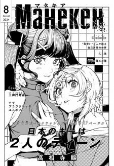 Manekia | One-shot - MyAnimeList.net
