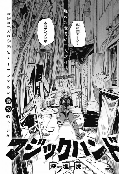 Magic Hand | One-shot - Pictures - MyAnimeList.net