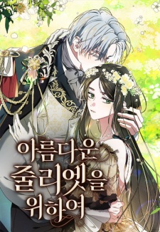 All for My Dearest Juliet | Manhwa - Pictures - MyAnimeList.net