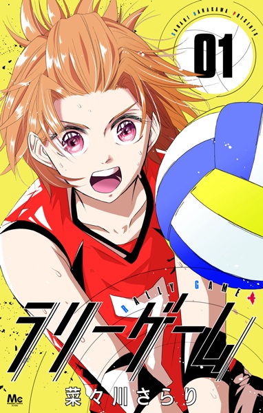 Rally Game | Manga - Pictures - MyAnimeList.net