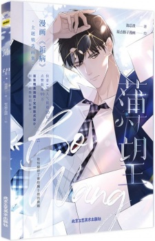 Bo Wang (Morbid Attachment) | Manhua - Pictures - MyAnimeList.net