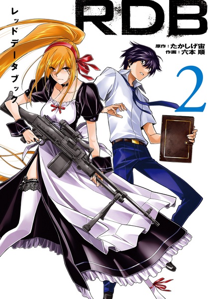 RDB: Red Data Book | Manga - Pictures - MyAnimeList.net