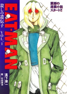 Eat-Man: Koroshi no Idenshi (Eat-Man: The Killing Gene) | Light Novel ...