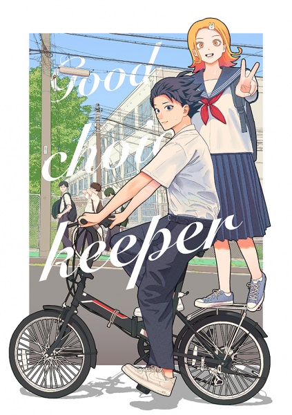 Good Choice Keeper | One-shot - Pictures - MyAnimeList.net