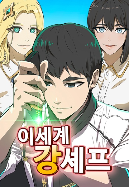 The Strongest Chef in Another World | Manhwa - Pictures - MyAnimeList.net