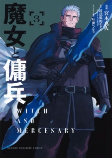 Majo to Youhei (The Witch and the Mercenary) | Manga - Pictures ...